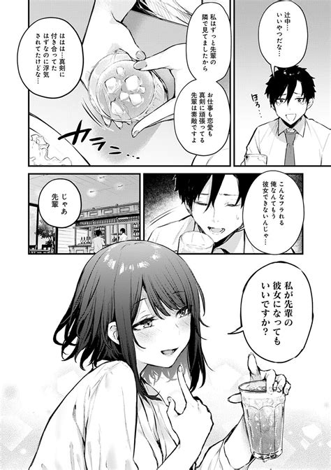 Kono Koi Ni Kizuite Page 9 Nhentai Hentai Doujinshi And Manga
