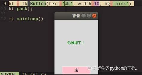 你要的 Python 创建 GUI 用户界面程序来咯 知乎