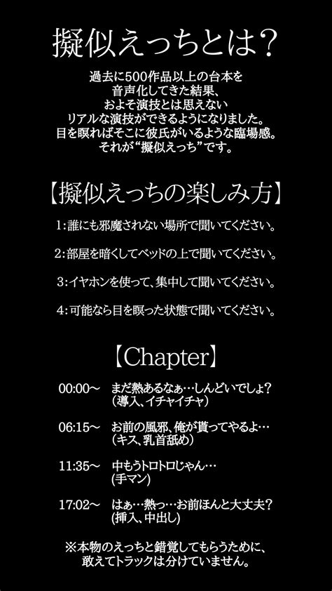 【3日限定半額 】熱を出した彼女の身体に発情しちゃった激甘大人彼氏〜看病しに来たのに、まさかの中出しえっち〜 Cv がく×シナリオ 咲夜
