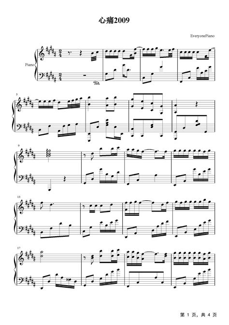 心痛2009钢琴谱 欢子 B调 流行钢琴谱五线谱独奏谱 钢琴谱 钢琴五线谱 钢琴简谱 钢琴弹唱谱 钢琴声乐正谱 钢琴视频教程—牛牛钢琴