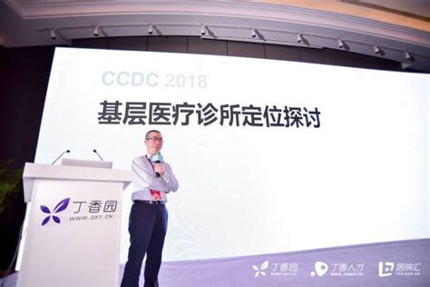 个体或基层诊所发展探讨 丁香园