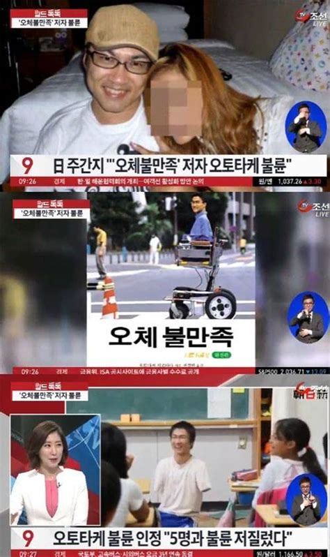 오체불만족 불륜설 인정 5명의 이성과 육체관계” 닉 부이치치와 정반대 인스티즈 Instiz 이슈 카테고리