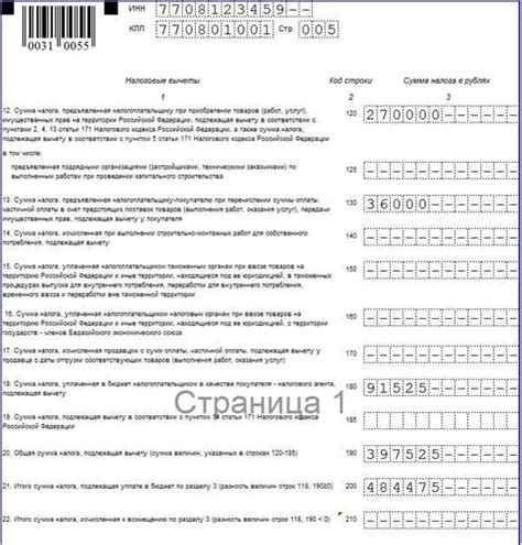 Образец Заполнения Декларации По Ндс Jumpinstruction