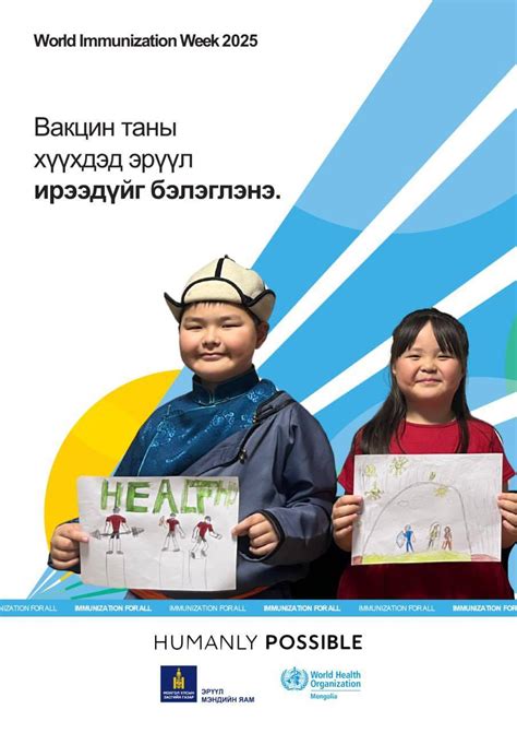 Баянгол Вакциндаа бүрэн хамрагдсан хүүхэд суралцах хөгжих нийгэмдээ хувь нэмэр оруулах