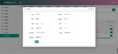 【全新版】java springboot mysql智慧办公oa管理系统 代码 当牛作码