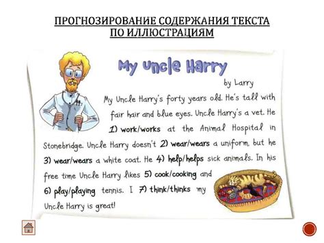 Общий способ работы с текстом как условие формирования читательской грамотности презентация онлайн