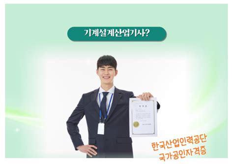 과정평가형기계설계산업기사취득과정 산업기사시험 최종합격 네이버 블로그