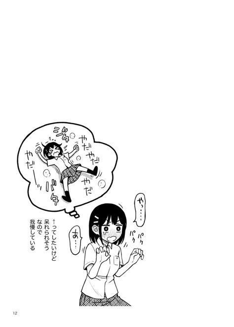 処女が童貞との初体験で目覚めちゃう話2 同人誌 エロ漫画 Nyahentai