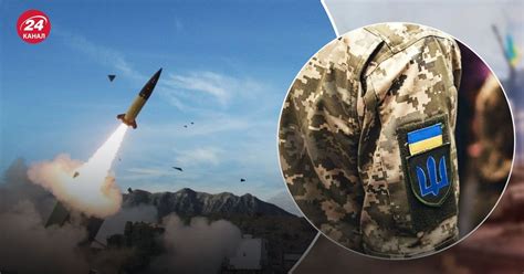 Росіяни не можуть з ними справлятися як Atacms збільшили б ефективність ЗСУ на полі бою