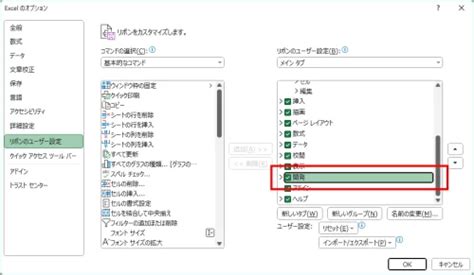 在宅勤務を適度にサボるならexcelマクロvbaで！teamsにも対応 ホームページ制作のサカエン Developers Blog