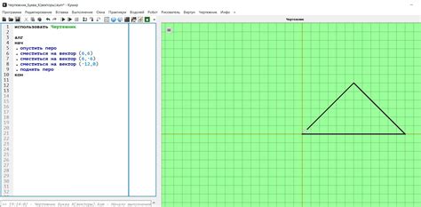 как построить треугольник в программе кумир чертёжник 6 класс Школьные Знания Com