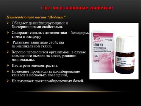 «Материалы для пломбирования корневых каналов» Заключительным этапом в