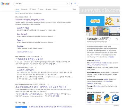 Scratch 스크래치 교육용 코딩 프로그래밍 언어 Scratch 스크래치 교육용 코딩 프로그래밍 언어