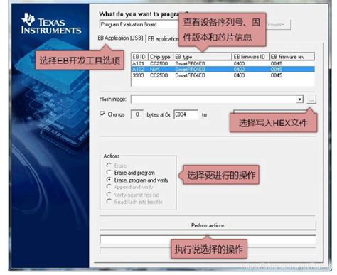 Zigbee Cc2530与smartrfo4eb下载器烧录时的引脚接线和烧录步骤smartrf04eb管脚 Csdn博客