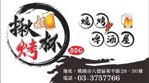 嘿囉~~照過來欸~~ 這是自己的乾爸開的燒烤店 這個也可以喝酒窩👍👍👍 這個不輸外面的燒烤店ㄛ~~ 熱的跟冷的味道都是一樣的ㄛ~~ 不會有味道