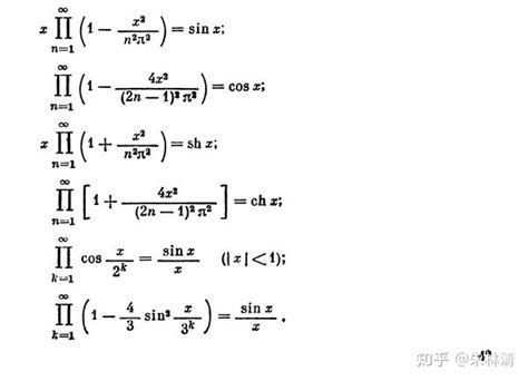 三角函数与双曲函数的无穷乘积展开公式 知乎