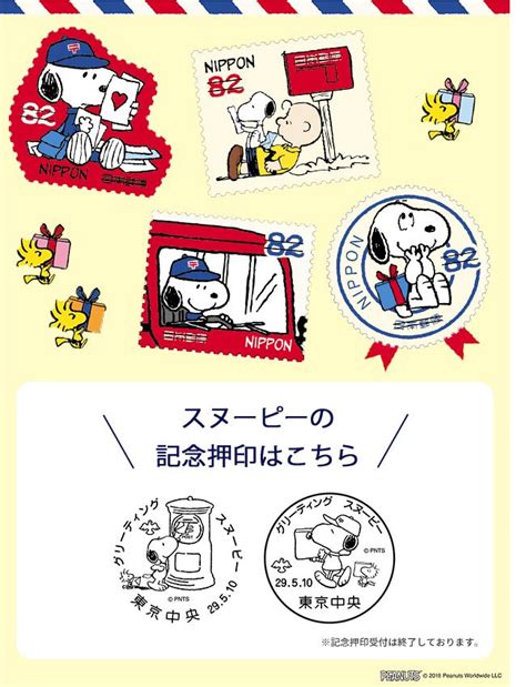 切手特集：2017 2018 人気のキャラクター切手大集合 日本郵便株式会社【2025】 切手 キャラクター 日本