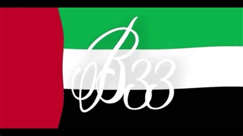 Uae Anthem Remix Youtube