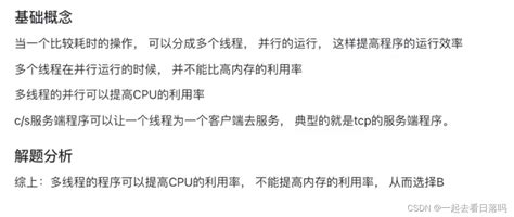 【c笔试强训】第三十天现在已知某计算机系统中有28台打印机每个进程最多需要5台打印机由n个进程竞争 Csdn博客