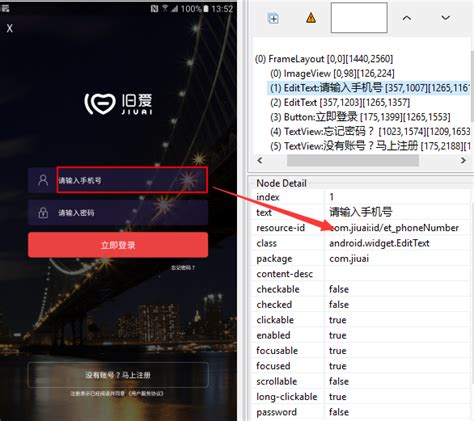 4 Android元素定位 — Test Cookbook