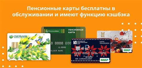 Как перевести пенсию на карту через Пенсионный Фонд Госуслуги