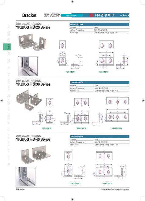 브라켓스틸알미늄 동서프로파일