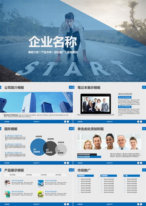 简约商务风团队介绍成功案例ppt模版模板下载团队图客巴巴