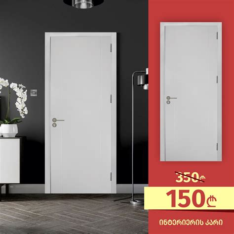 Outlet Zodi • აუთლეთ ზოდი 📢შეიძინე ინტერიერის კარის კომპლექტი 150 ლარად 350 ის ნაცვლად 📍