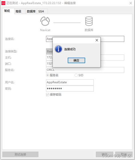 navicat连接oracle数据库：oracle library is not loaded 解决方案 navicat oracle library is not loaded csdn博客