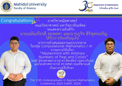 ขอแสดงความยินดีกับนักศึกษาที่ได้รับได้รับรางวัลการนำเสนอผลงานแบบบรรยายในการประชุมวิชาการระดับ