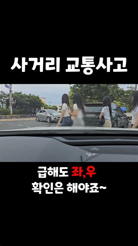 교통사고 과실비율 누가 더 잘못일까 Youtube