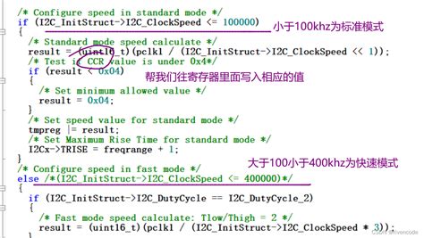 Stm32硬件i2c与软件模拟i2c超详解stm32 I2c Csdn博客 Stm32硬件i2c与软件模拟i2c超详解stm32 I2c Csdn博客