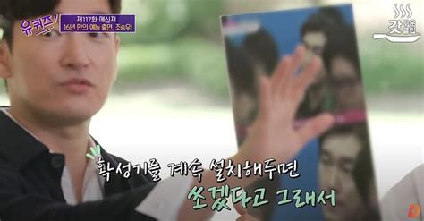 익스트림무비 조승우 예비군 짤의 진실