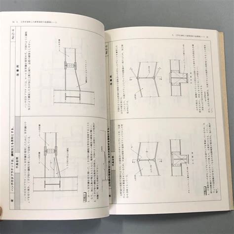 Yahooオークション 『実例でわかる工作しやすい鉄骨設計』社団法人