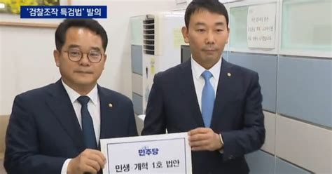 민주 ‘대북송금 재수사 특검법 발의