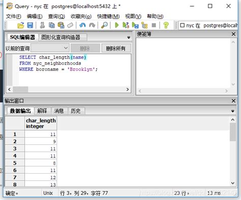 Postgis教程六:简单的sql语句不睡觉的怪叔叔sql Csdn博客 Postgis教程六:简单的sql语句不睡觉的怪叔叔sql Csdn博客