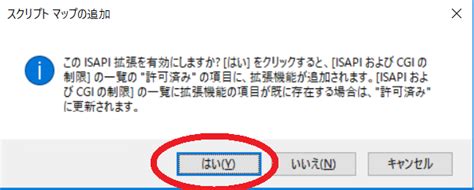 【windowsserver】iisでpythonを実行できるようにする方法