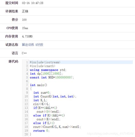 算法训练 K好数 （详解：题目理解解题思路） Csdn博客
