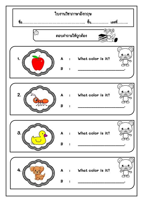 ⭐️ใบงานภาษาอังกฤษ ป 2 จำนวน 16 เรื่อง สื่อการสอนครูไฉไล