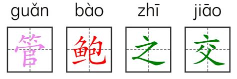 管鲍之交的反义词是什么 反义词大全和例句 小笑话网