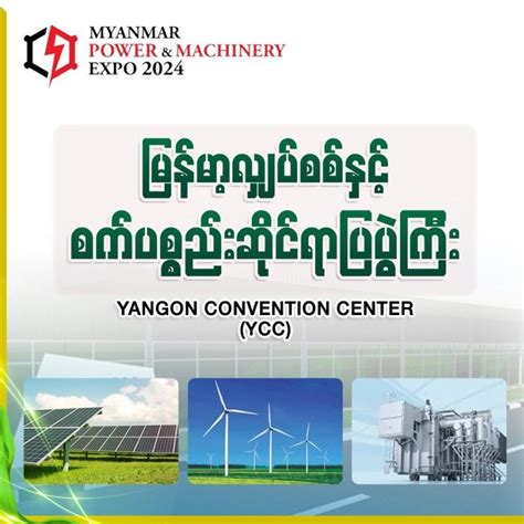 Myanmar Power And Machinery Expo 28 30 June 2024 Yangon Convention Center Yangon Myanmar Co