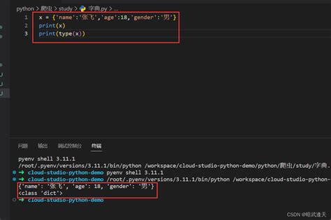 Python列表元组集合字典详解一篇搞懂python 列表 元组 字典 集合 Csdn博客