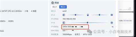 Docker上部署好直播api之后，发现没有ipv6怎么办？太卡了？飞牛docker开启ipv6 Csdn博客