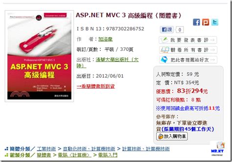 Mrkt 的程式學習筆記 Aspnet Mvc 學習資源整理 Part3 書籍 Books