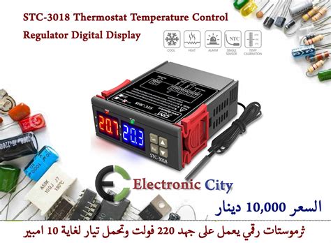 Stc 3018 Thermostat Temperature Control Regulator Digital Display X133 Electronic City المدينة