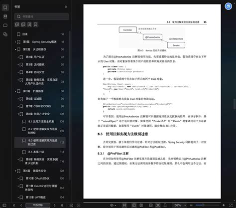 Spring Security原理与实战 Pdf电子书 83mb 下载 码农书籍网
