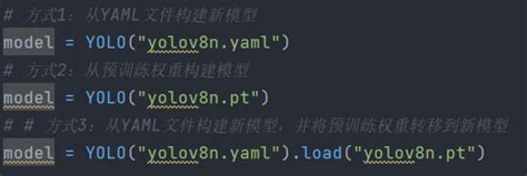 Yolov8加载模型的3种方式说明：区别和适用场景是什么？ 知乎