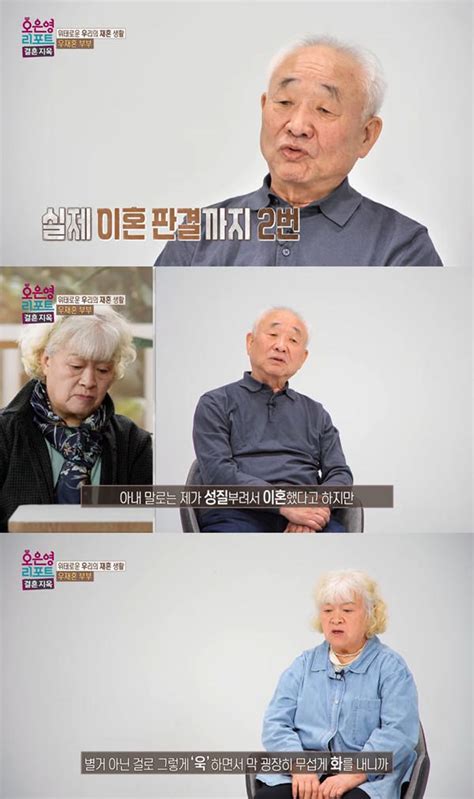 여자는 매를 맞아야 이종구 아내에 밥상 엎고 욕설극한의 부부 싸움 결혼 지옥