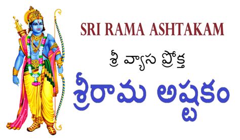 Sri Rama Ashtakam Lord Sri Rama Stotram In Telugu Indian Temples List