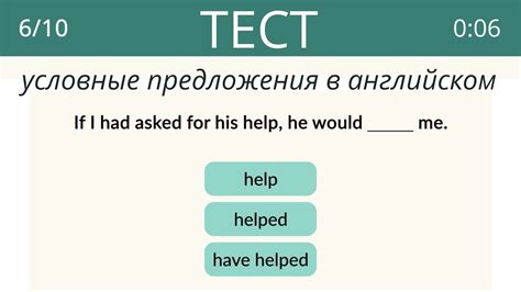 Тест на Условные предложения в английском с пояснениями Conditionals Test Da English Youtube